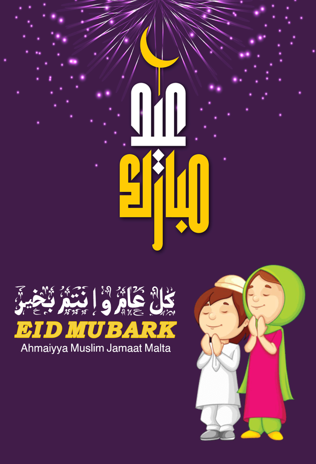 Eid-Mubarak (iii) | Ahmadiyya Muslim Jamaat Malta